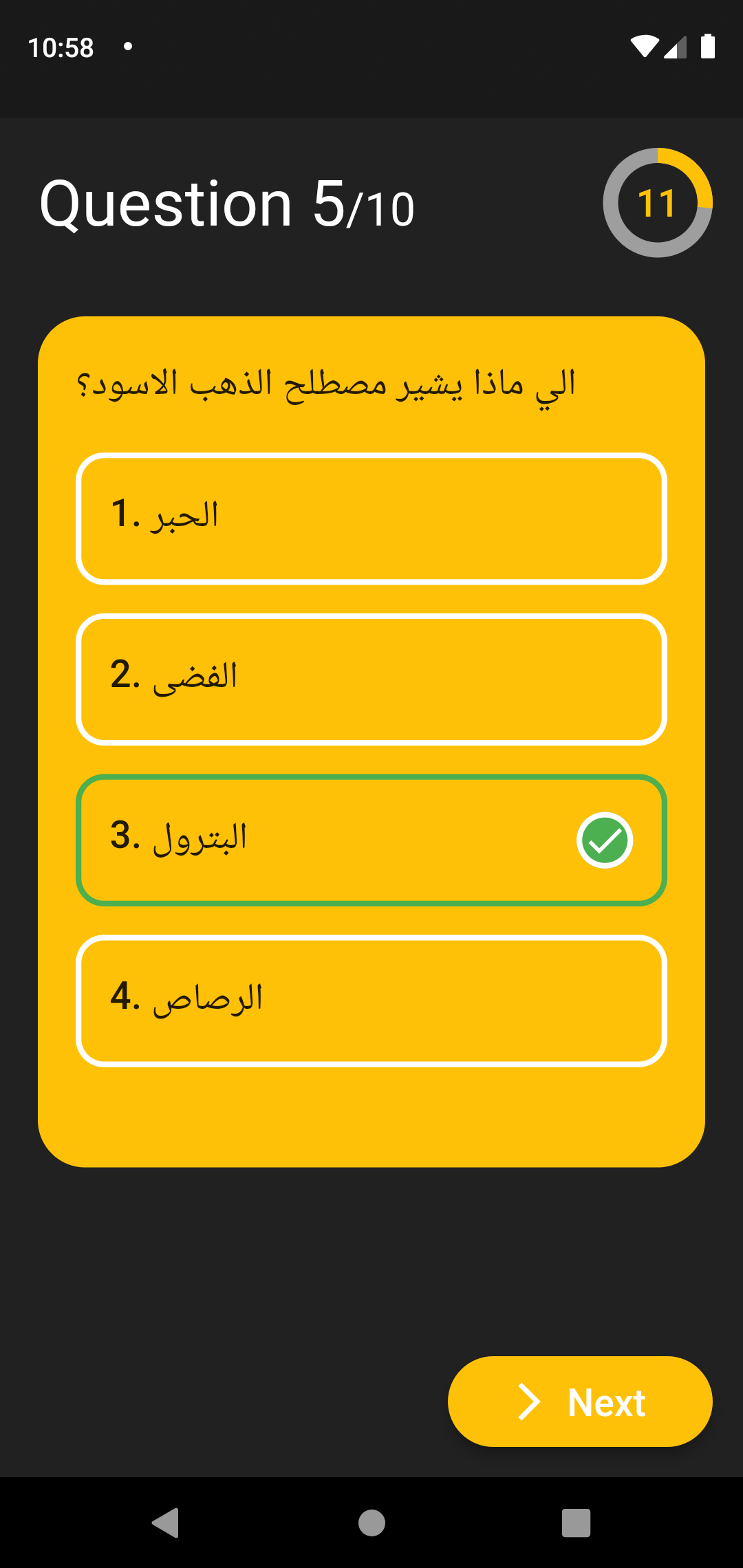 GitHub - mohammed-rabbaa/quiz-app