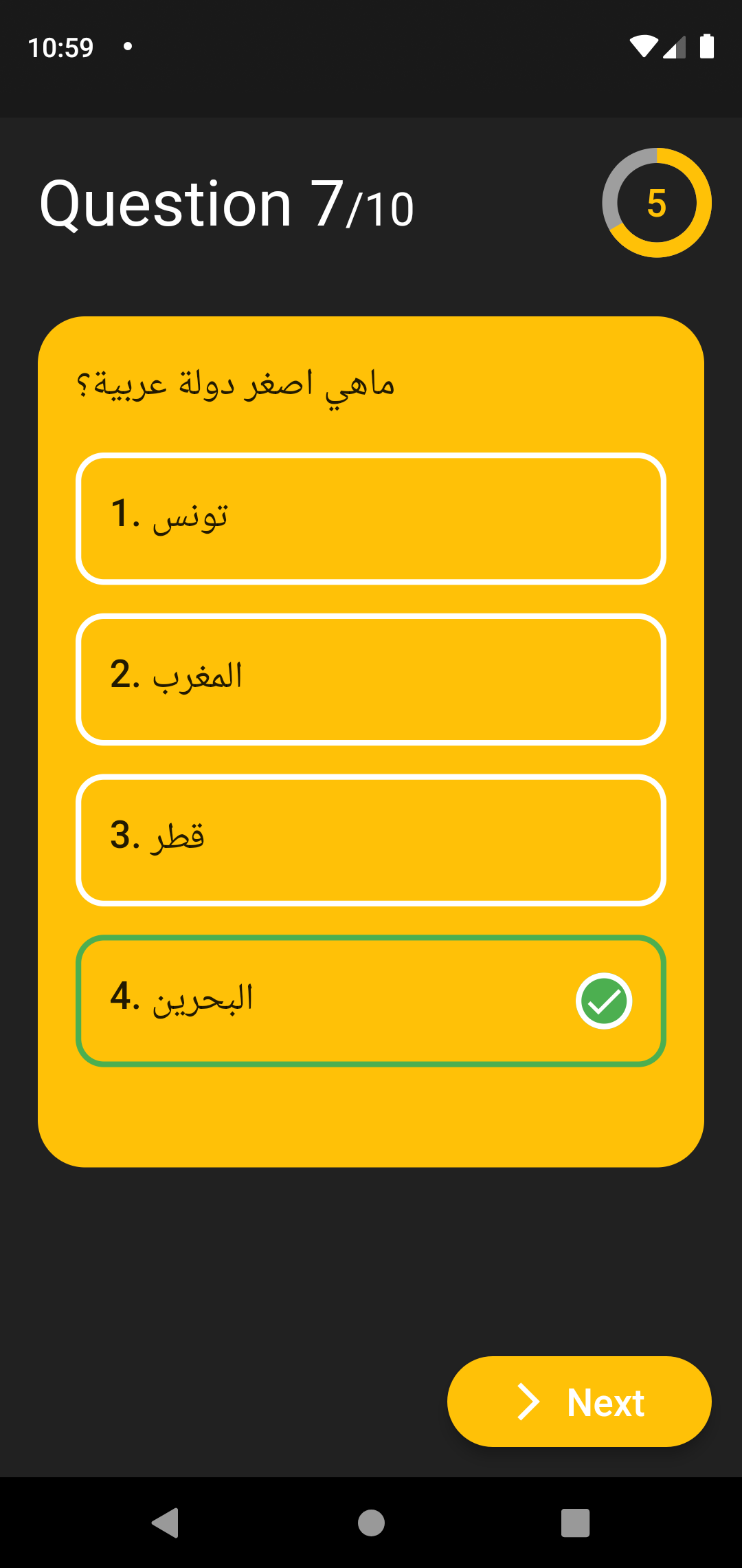 GitHub - mohammed-rabbaa/quiz-app