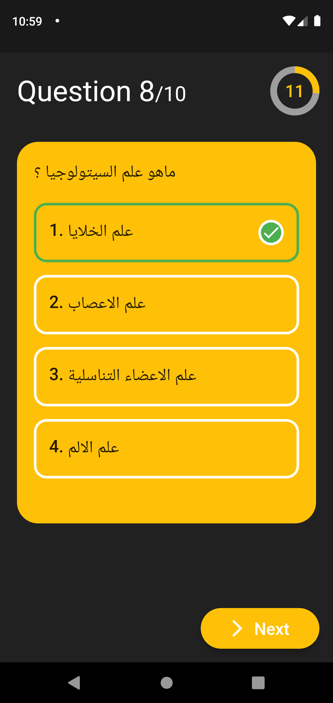 GitHub - mohammed-rabbaa/quiz-app