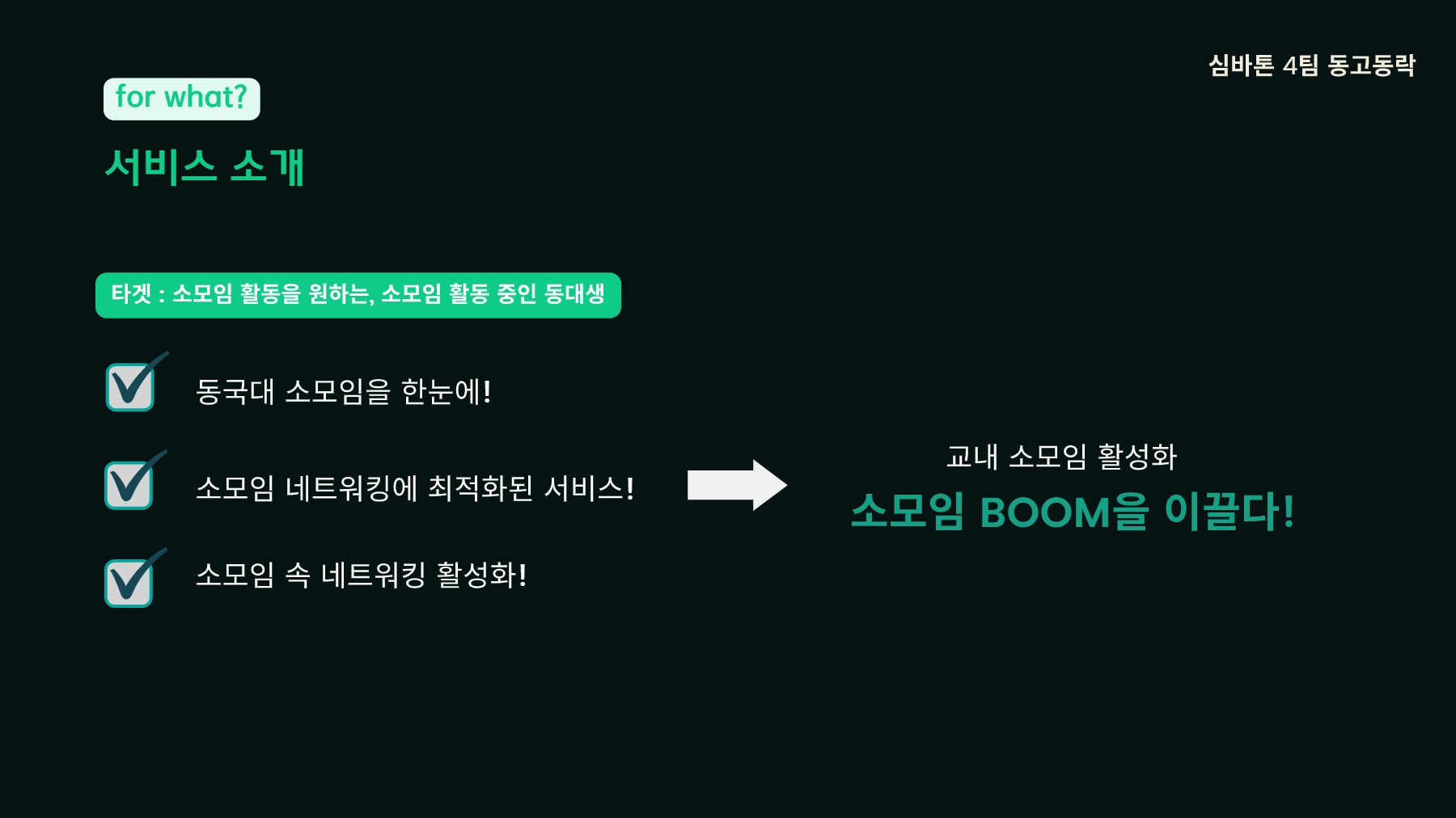 GitHub - LikeLion-at-DGU/simba4_SOMD