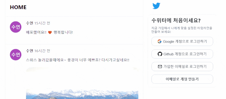 GitHub - heysunny612/firebase_switter: [리액트 프로젝트] 파이어베이스 Auth, Storage ,Firestore를 이용한 미니 트위터