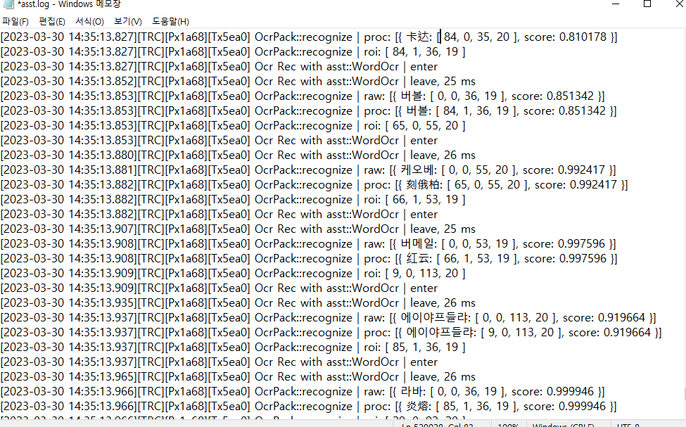 Some operator name ocr recognition issues · Issue #4117 · MaaAssistantArknights ...