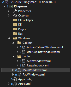GitHub - SemenSamosvalow/Kingsman