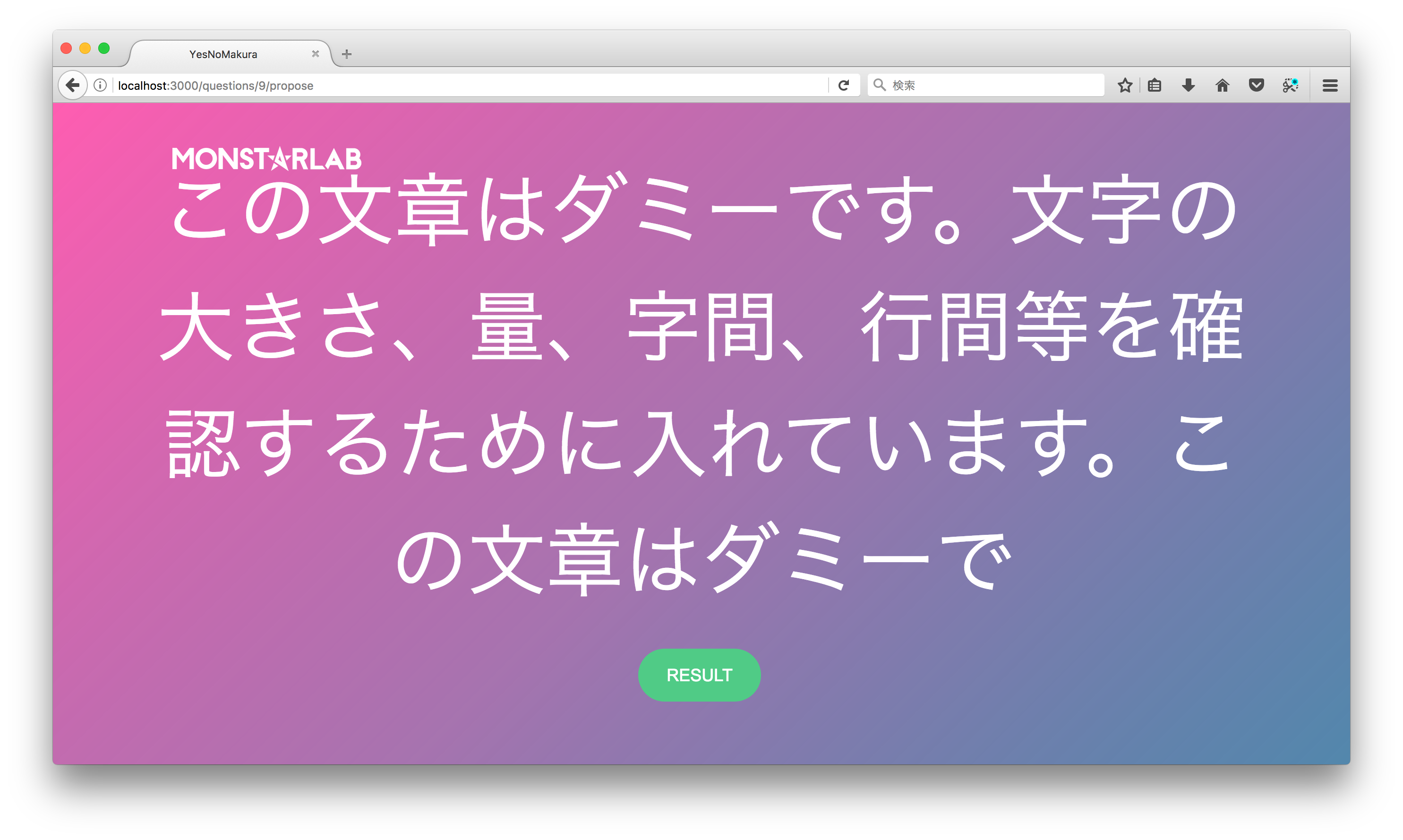 プロジェクター映えする配色に変更する · Issue #83 · monstar-lab/yes-no-makura · GitHub