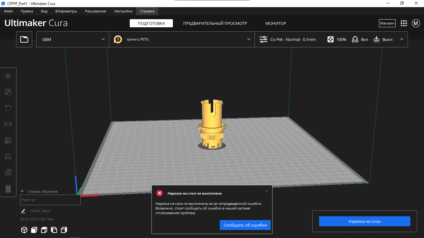 Problem when cutting layers · Issue #14957 · Ultimaker/Cura · GitHub