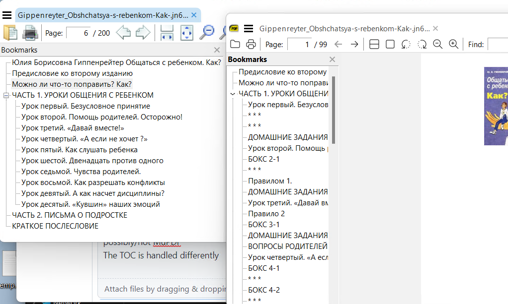 Problem with displaying text and images in fb2 files in assembly 3.5. ...