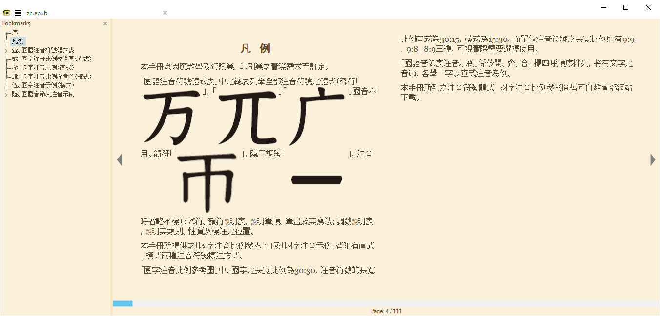 Embeded Woff Font Wont Be Loaded For Epub · Issue 944 · Sumatrapdfreadersumatrapdf · Github 