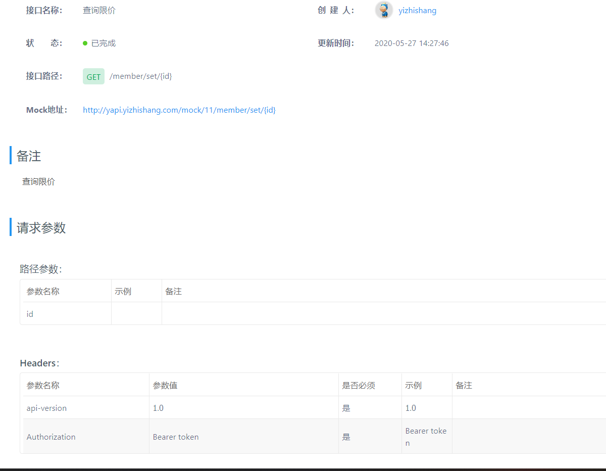 swagger语法导入，信息展示不完全 · Issue #196 · tangcent/easy-yapi · GitHub