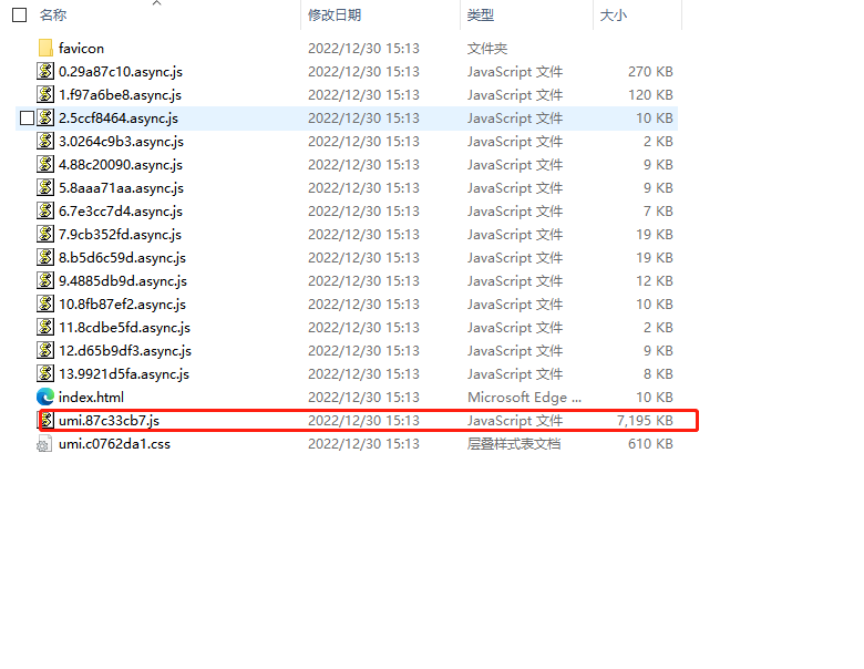 打包后umi文件太大7M左右，是否可以优化 · Issue #1318 · nocobase/nocobase · GitHub