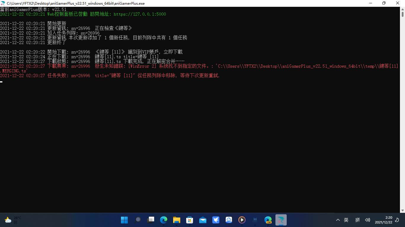 合并出错 · Issue #146 · miyouzi/aniGamerPlus · GitHub