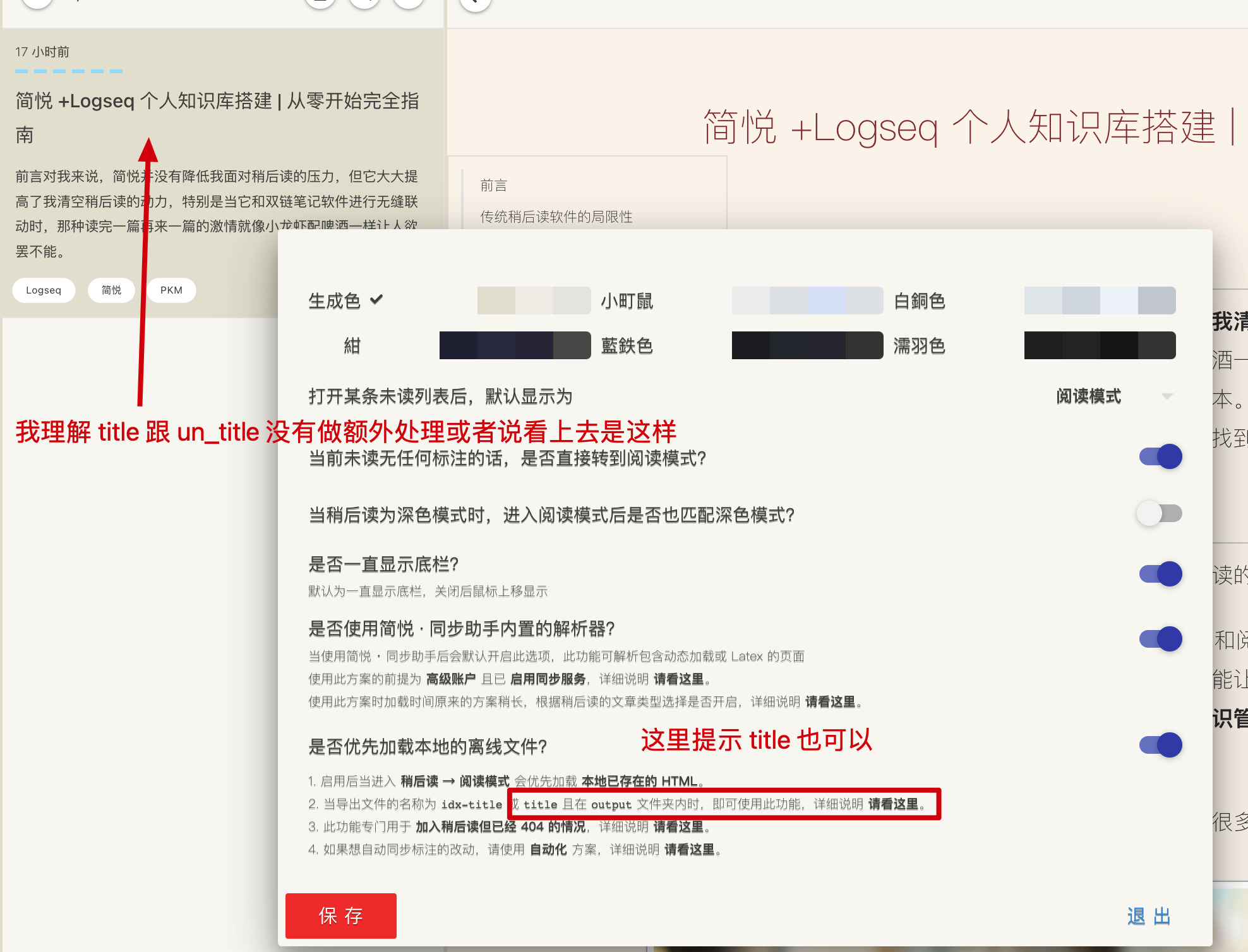 自定义导出无法使用稍后读加载本地缓存文件 · Issue #3554 · Kenshin/simpread · GitHub