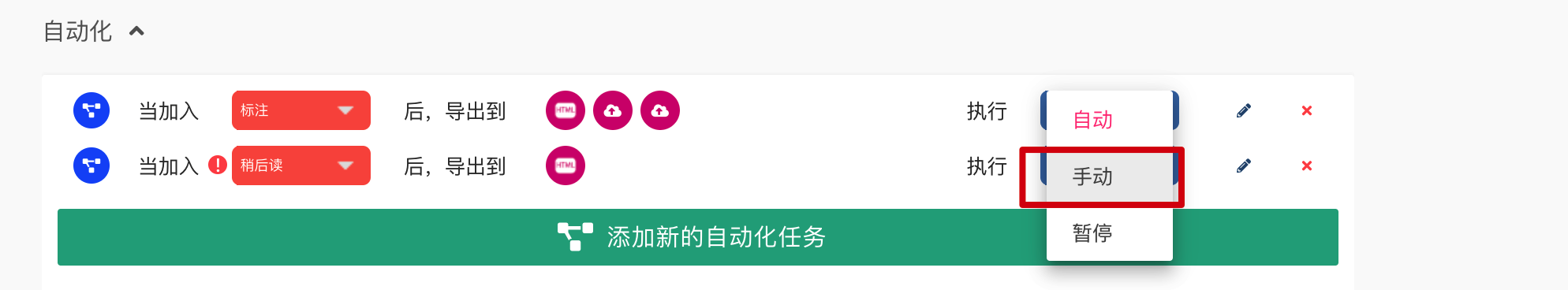 自定义导出无法使用稍后读加载本地缓存文件 · Issue #3554 · Kenshin/simpread · GitHub