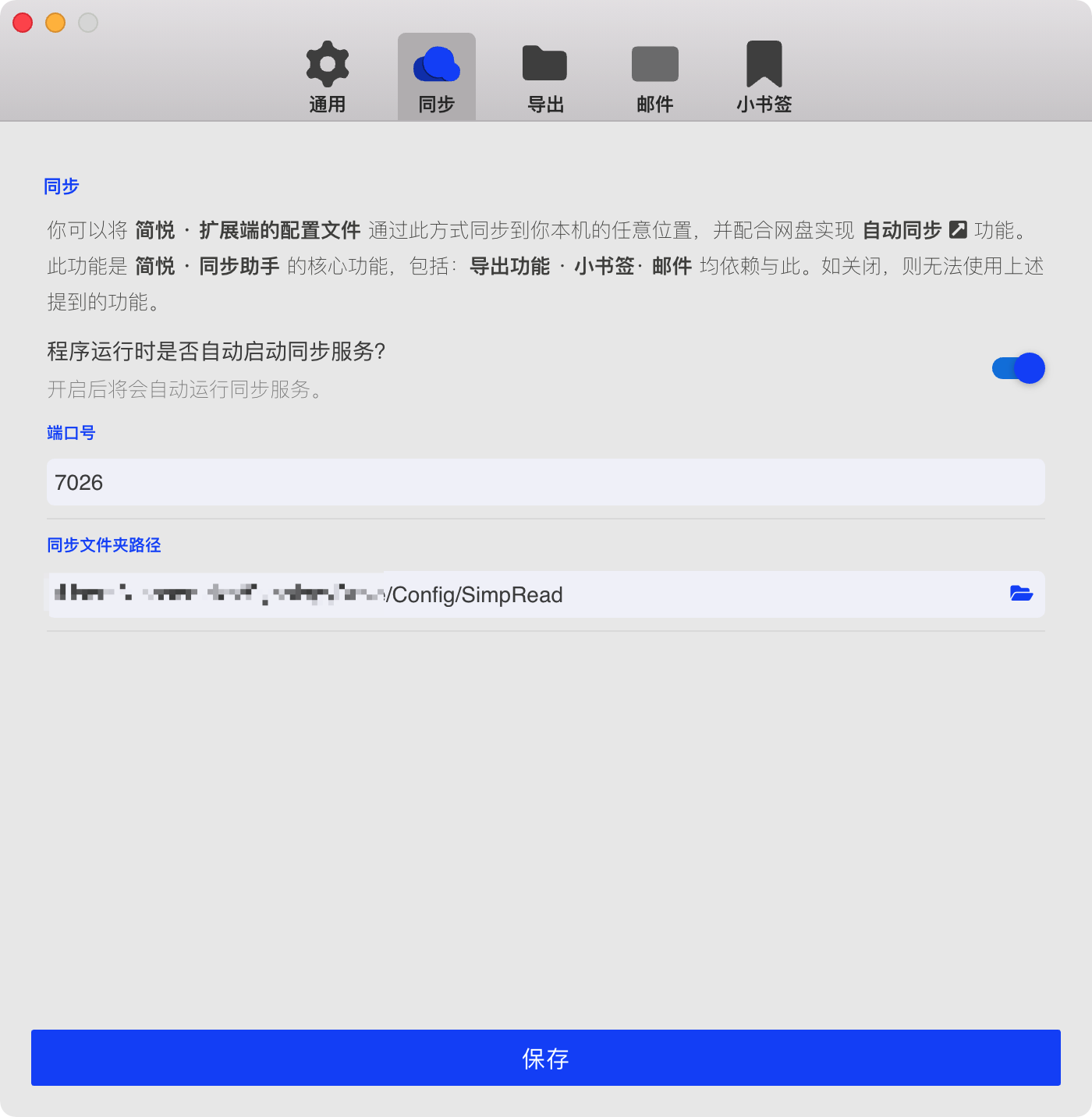 自定义导出无法使用稍后读加载本地缓存文件 · Issue #3554 · Kenshin/simpread · GitHub