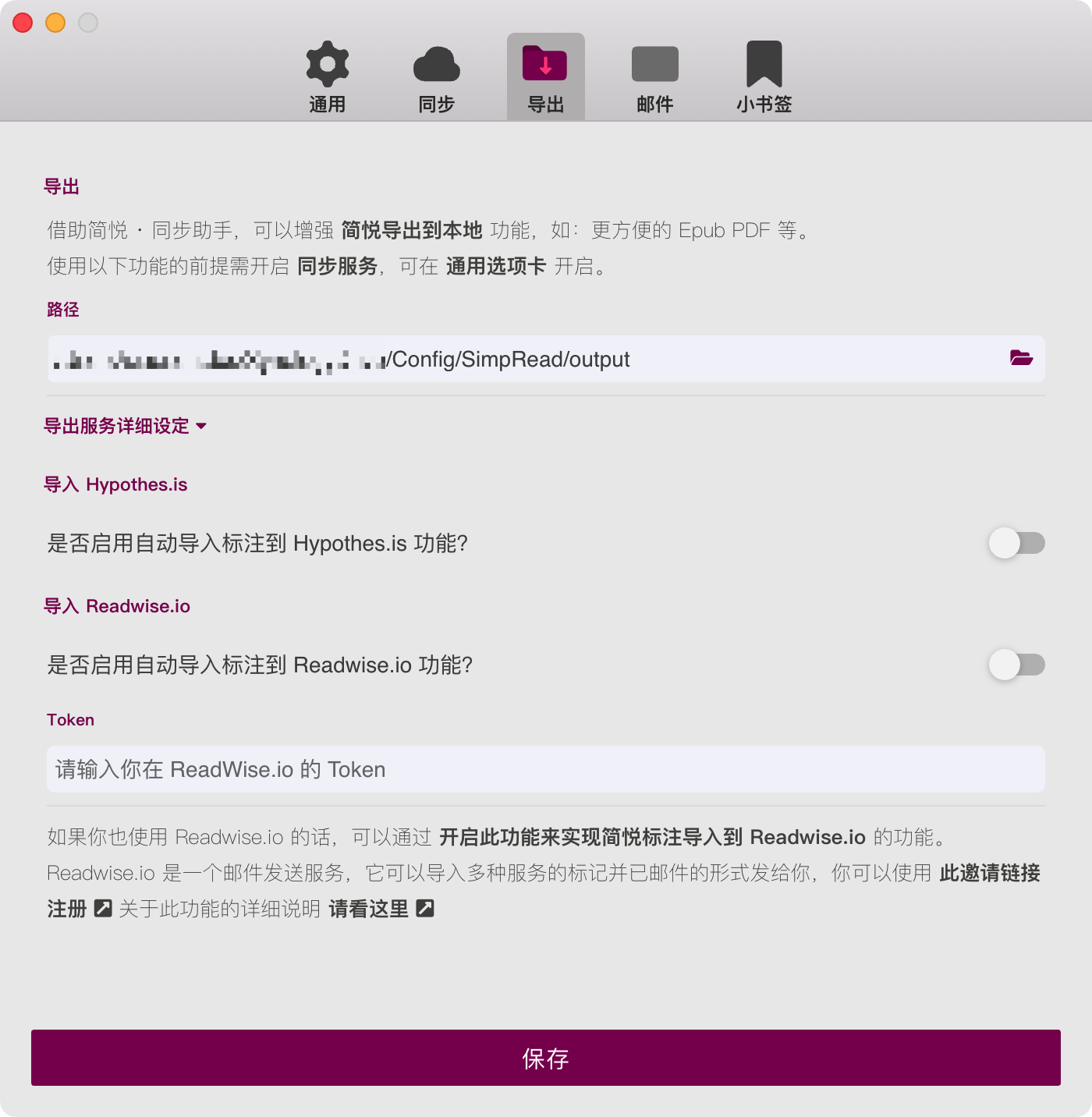 自定义导出无法使用稍后读加载本地缓存文件 · Issue #3554 · Kenshin/simpread · GitHub