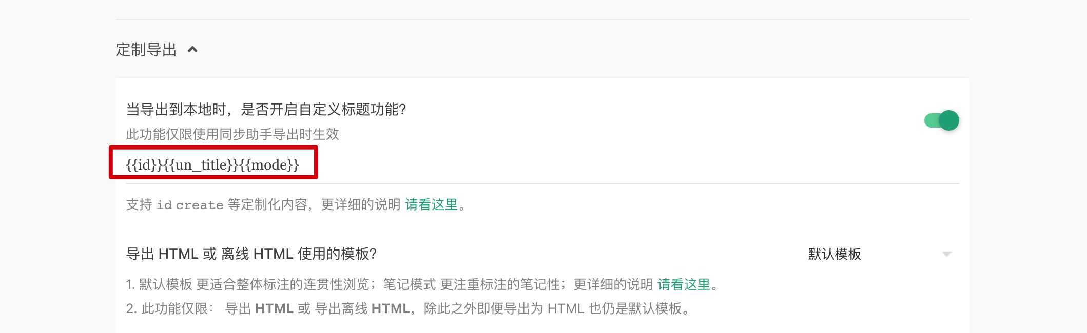 自定义导出无法使用稍后读加载本地缓存文件 · Issue #3554 · Kenshin/simpread · GitHub