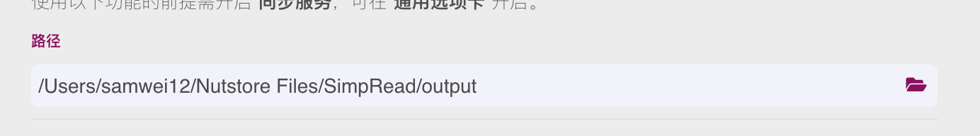 自定义导出无法使用稍后读加载本地缓存文件 · Issue #3554 · Kenshin/simpread · GitHub