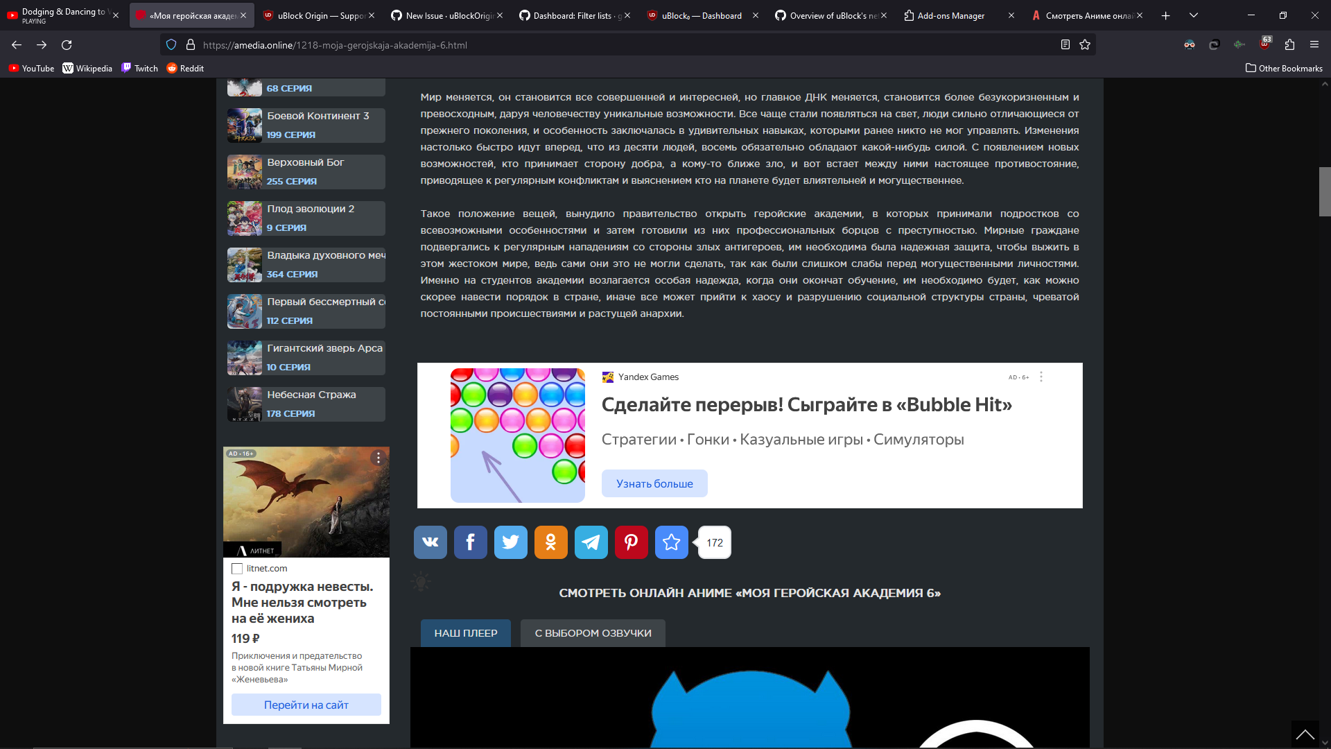 amedia.online: ads · Issue #17121 · uBlockOrigin/uAssets · GitHub