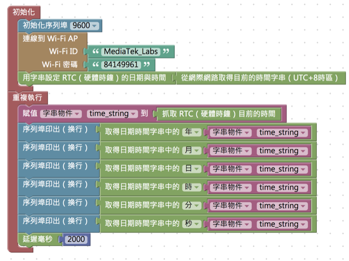 NTP and RTC issues · Issue #200 · MediaTek-Labs/BlocklyDuino-for-LinkIt · GitHub