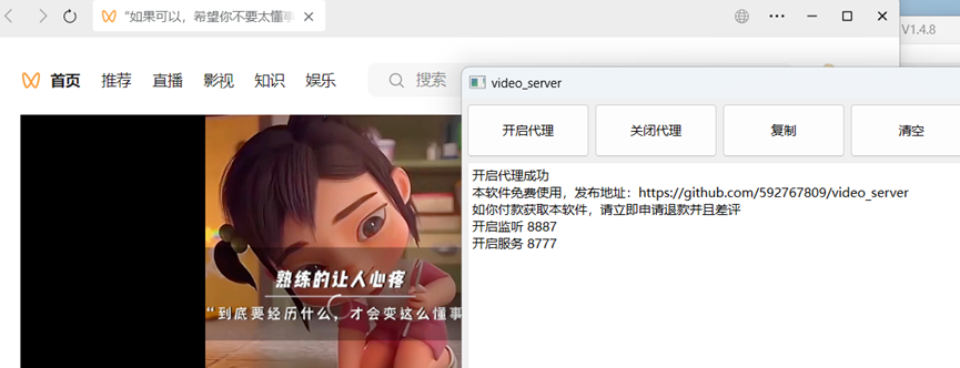 开启服务8777？无法重置视频号key · Issue #10 · 592767809/video_server · GitHub