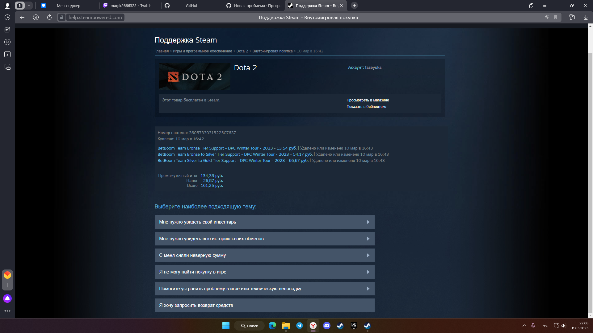 Поддерка клуба · Issue 7481 · Valvesoftwaredota2 Gameplay · Github