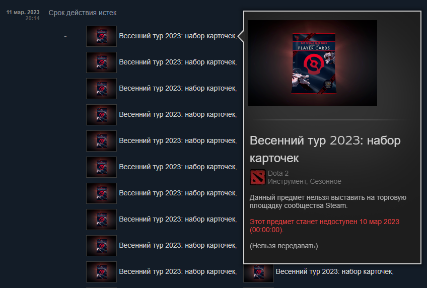 Spring Tour 2023: Card Pack · Issue #7491 · ValveSoftware/Dota2-Gameplay · GitHub