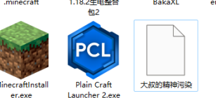 自定义下载有问题 · Issue #1439 · Hex-Dragon/PCL2 · GitHub