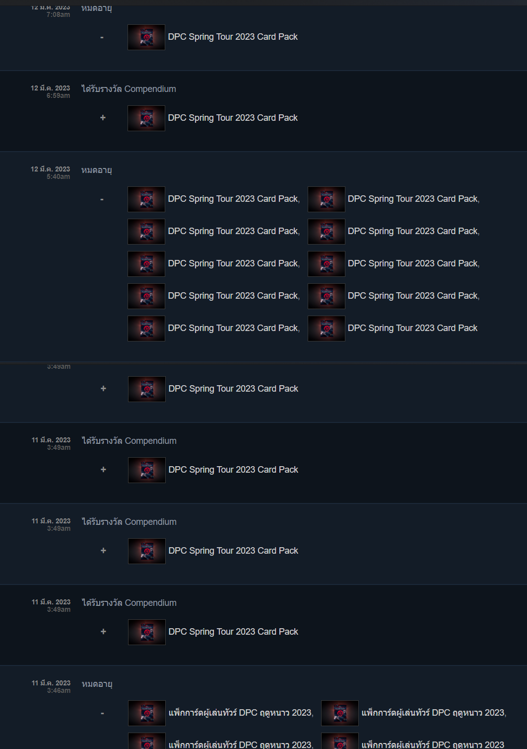 WHERE ARE MY CARD PACKS, SIRS ? · Issue #7499 · ValveSoftware/Dota2-Gameplay · GitHub
