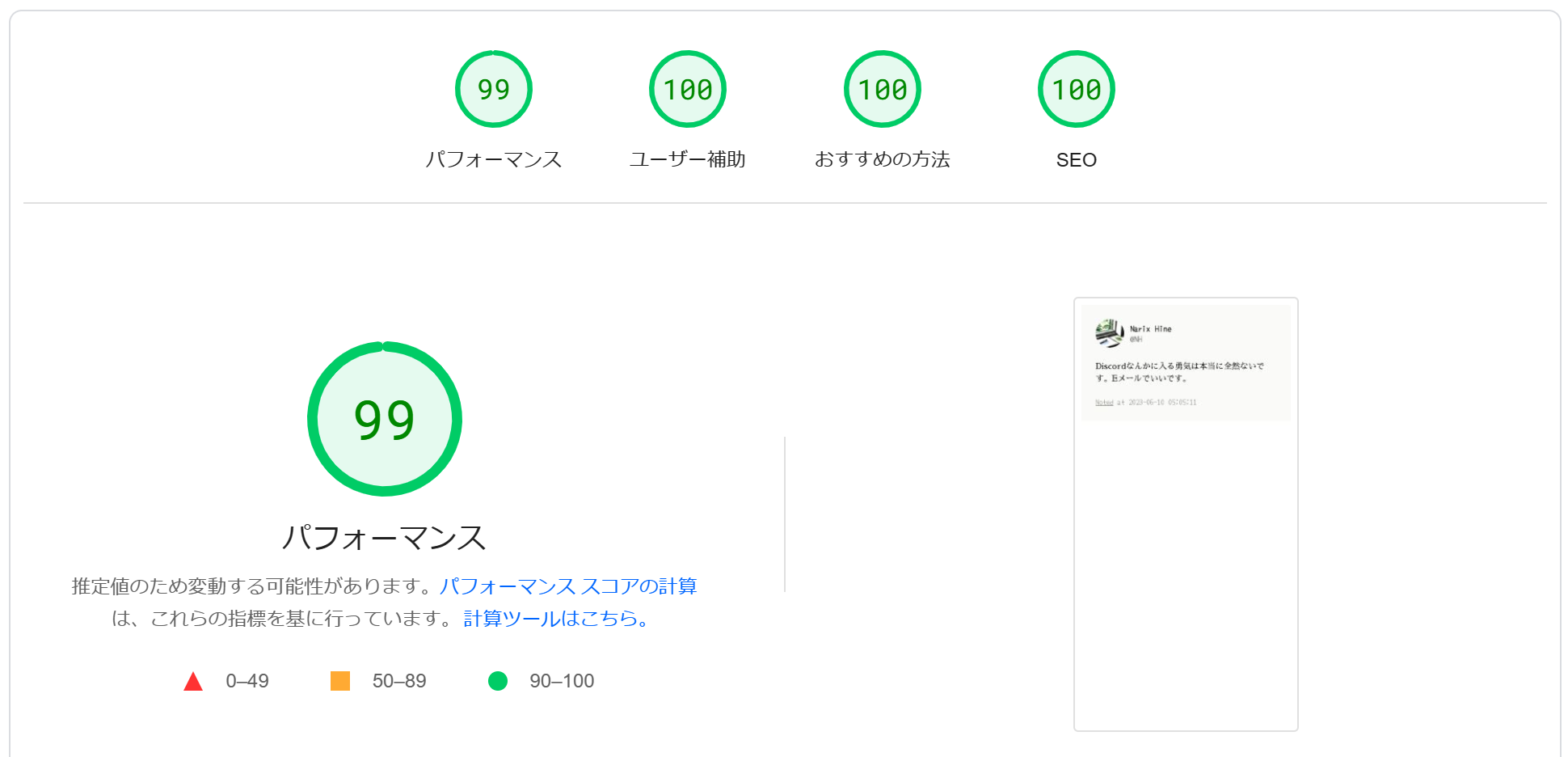 GitHub - NarixHine/missbed: An embedding solution for Misskey