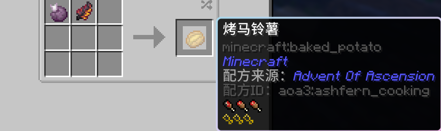 The Recipe Of Ashferncooking Displays Wrongly In Jei · Issue 3950 · Tslatadvent Of 