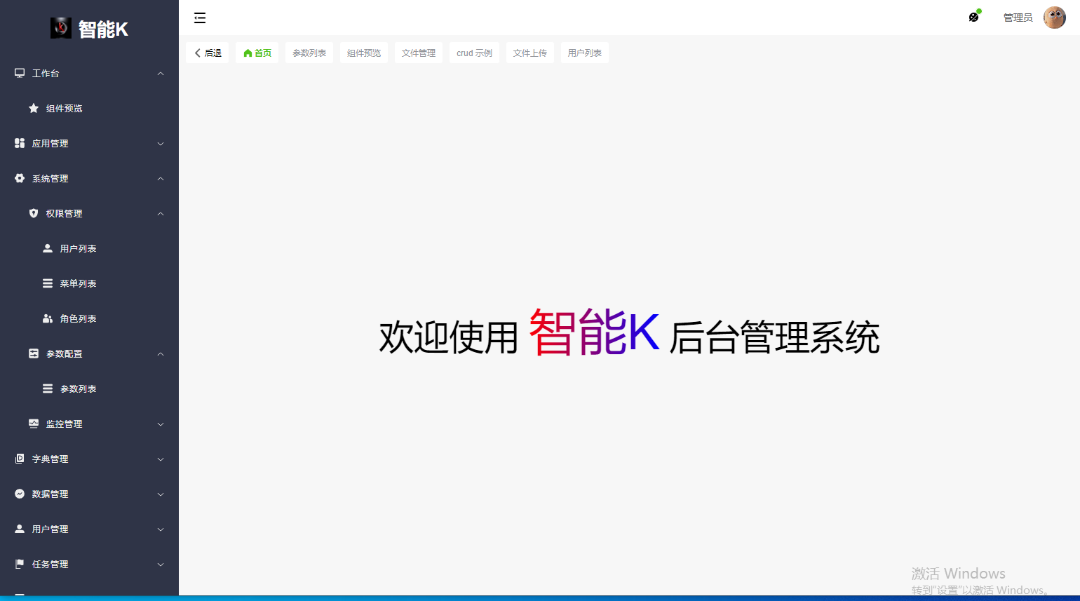 chatgpt+mj+sd绘画商业网站源码 · Issue #1 · relkee/chatgpt-midjourney-sd · GitHub