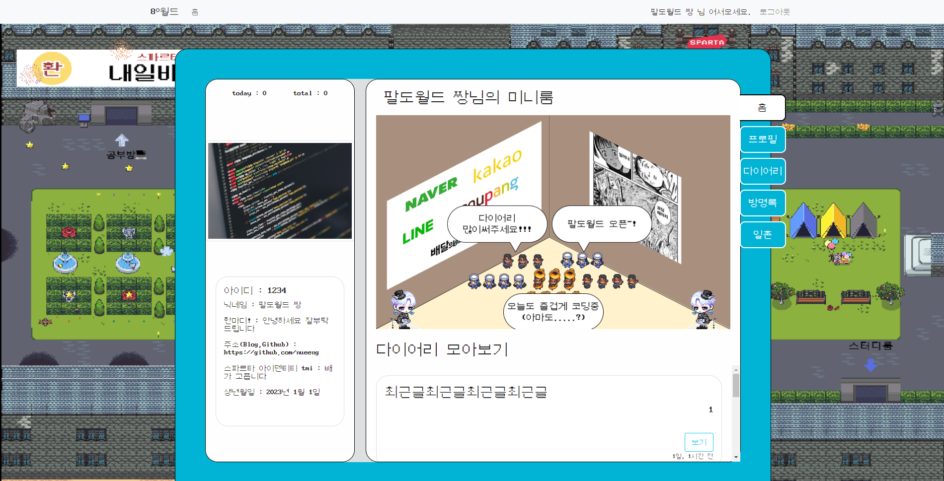 GitHub - nueeng/Paldoworld: Clone Cyworld with Vanilla Django
