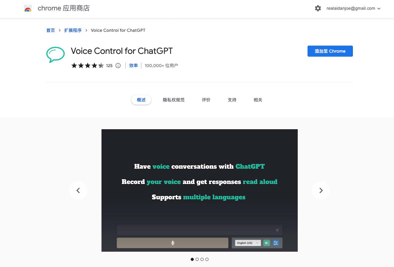 [Feature]是否可以支持谷歌插件或者语音输入 · Issue #659 · lencx/ChatGPT · GitHub