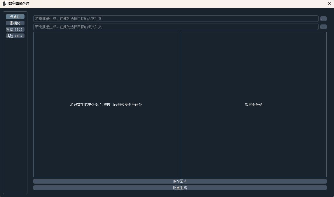 GitHub - KIRITO200212/-: 数字图像处理项目