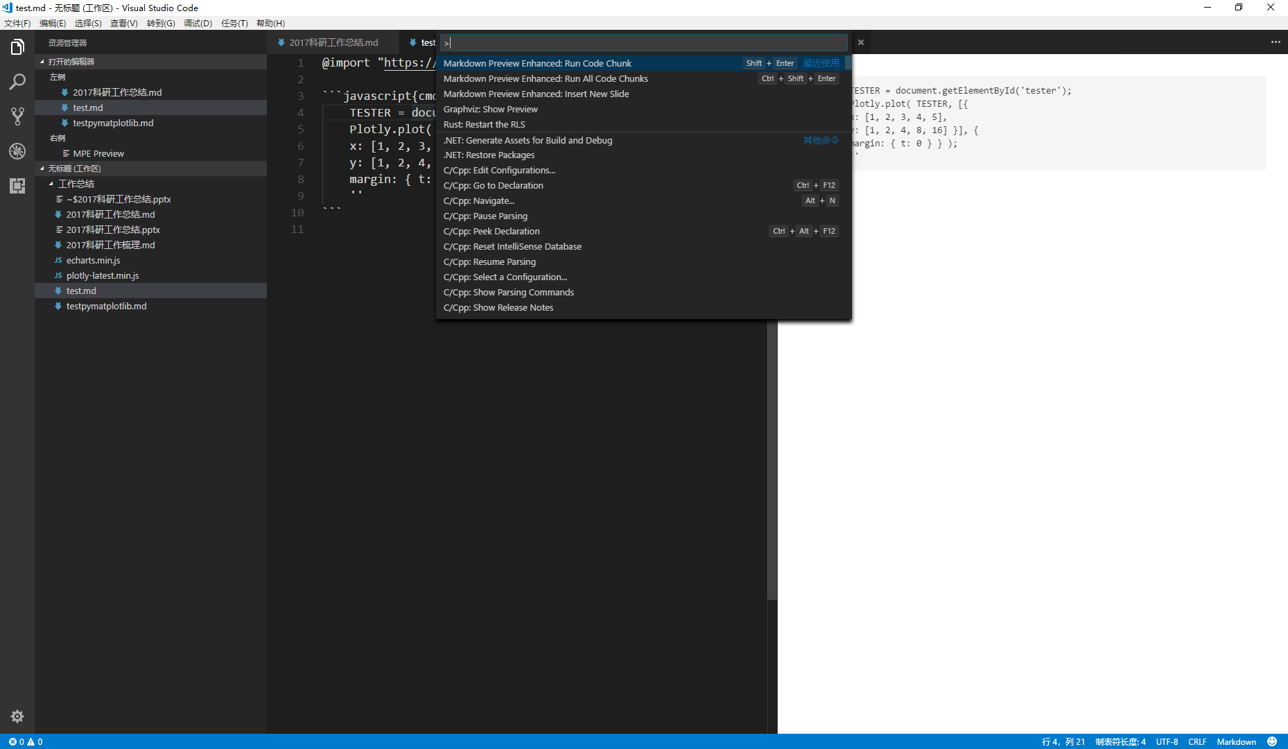 vs code下所有的code chunk不能运行 · Issue #1704 · shd101wyy/vscode-markdown-preview-enhanced · GitHub
