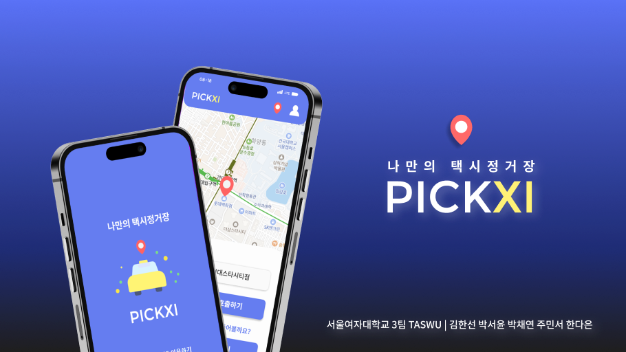 GitHub - daeun-han/2023-Centerthon-TASWU