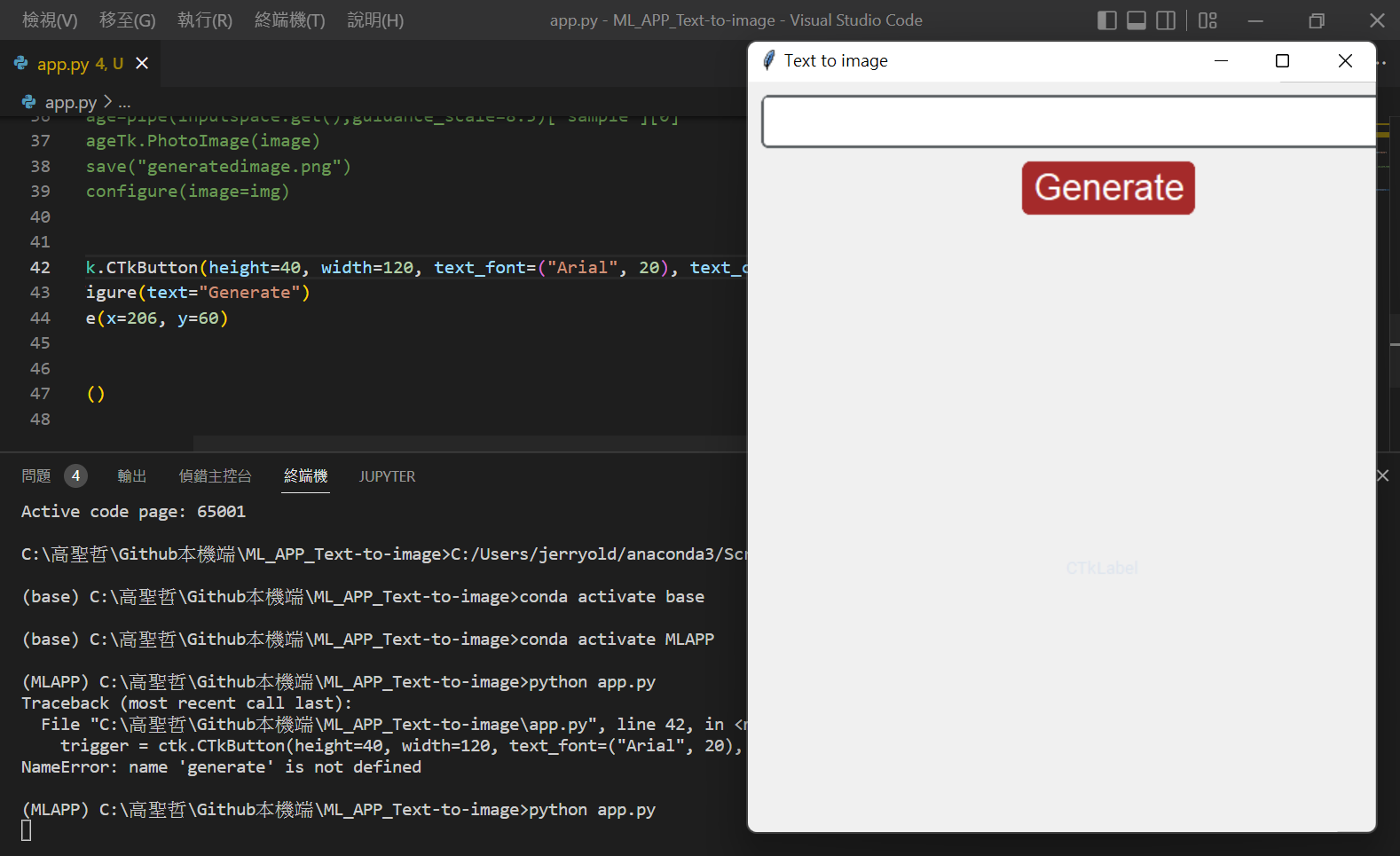 GitHub - jerryold/ML_APP_Text-to-image: It's real time ML_APP which can ...