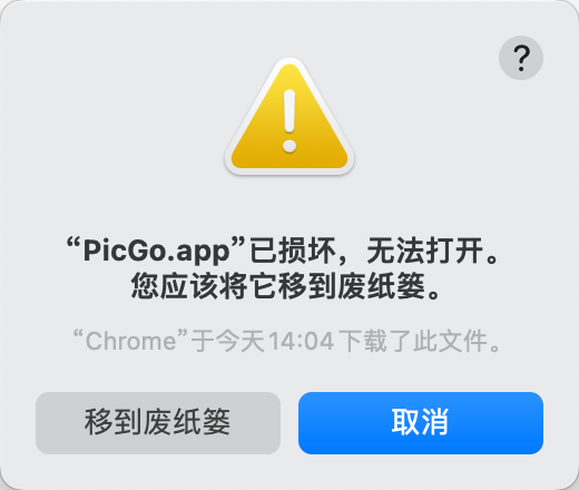 M1版 beta5 安装之后无法打开，提示文件已损坏 · Issue #960 · Molunerfinn/PicGo · GitHub
