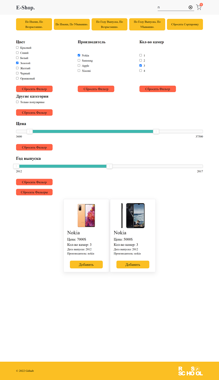 Online-store ( reakz ) · Issue #644 · rolling-scopes-school/support · GitHub