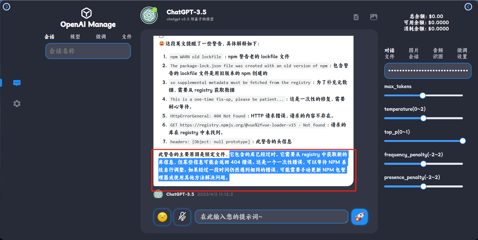 npm run serve后报错 · Issue #66 · 202252197/ChatGPT_JCM · GitHub