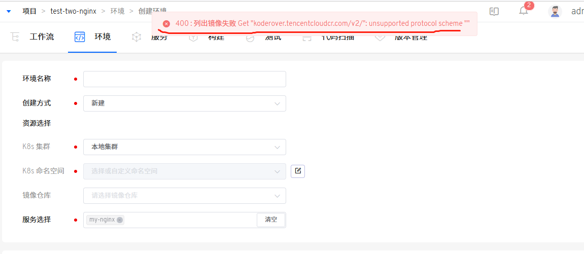 [bug] when create env,tip error · Issue #1969 · koderover/zadig · GitHub