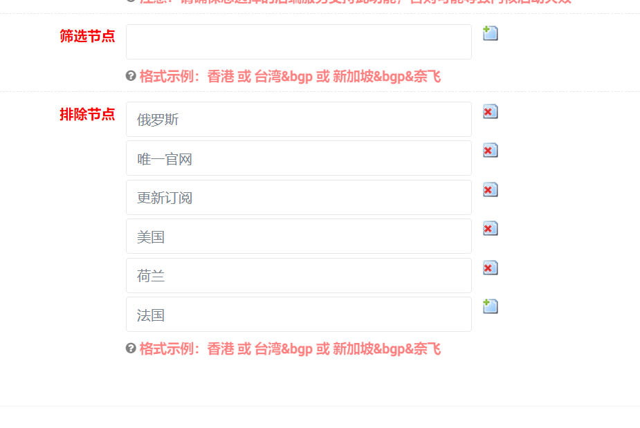 [bug] 配置文件订阅信息 排除节点使用不正常 · Issue 2474 · Vernesong Openclash · Github