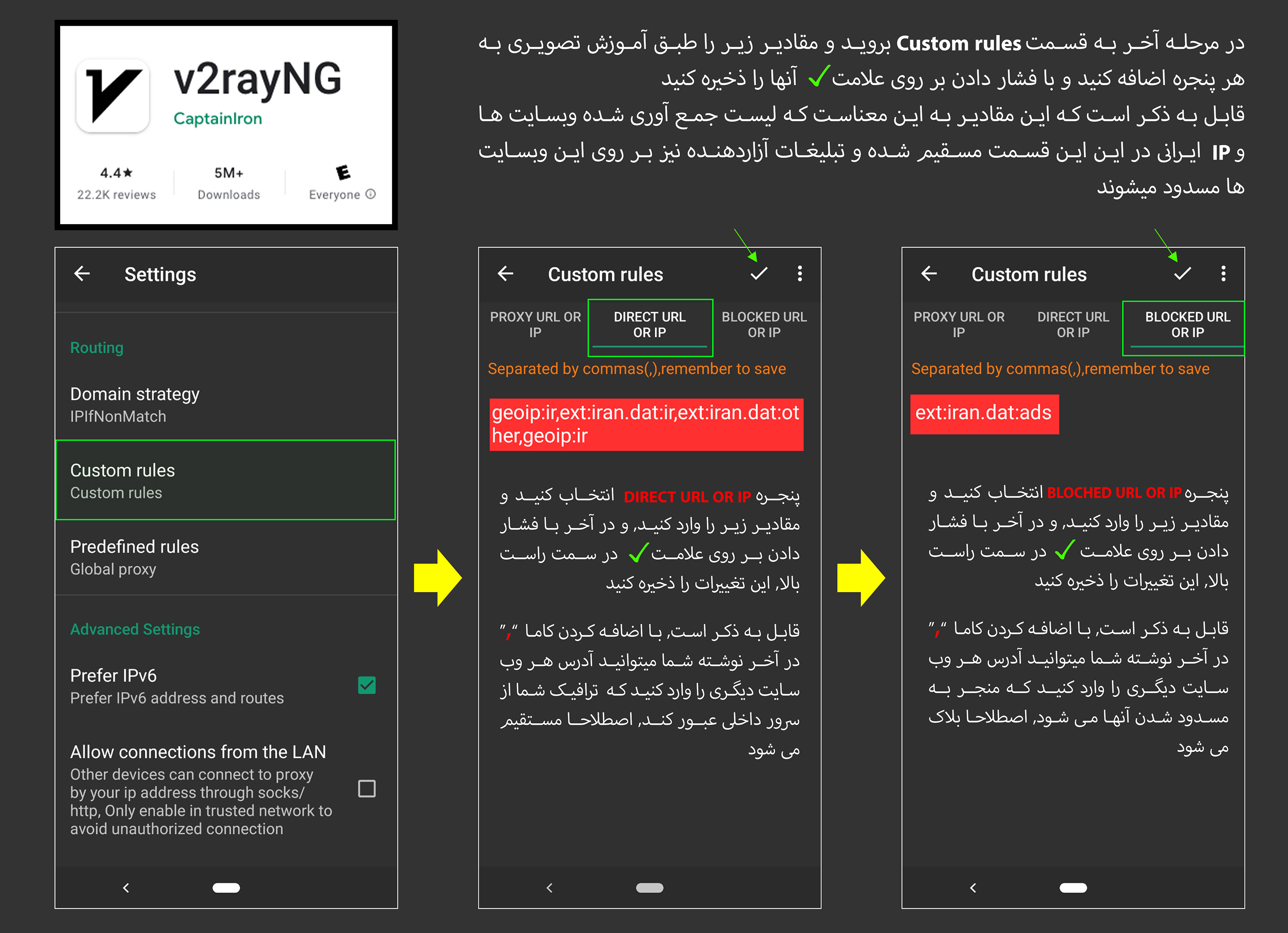 (Android) - V2RayNG برنامه Routing آموزش نصب و تنظیمات · Issue #3100 · hiddify/Hiddify-Manager ...