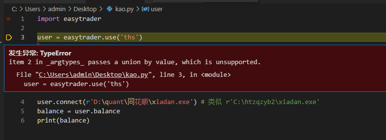 item 3 in _argtypes_ passes a union by value, which is unsupported. · Issue #431 · shidenggui ...