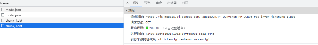 Web Demo OCR无法检测和识别文本 · Issue #849 · PaddlePaddle/FastDeploy · GitHub