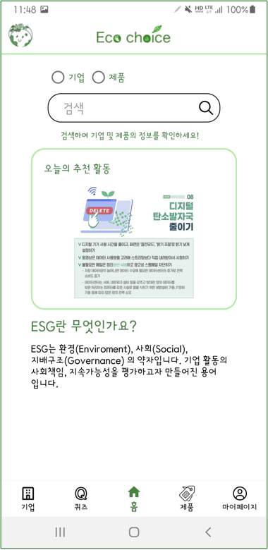 GitHub - haazz/EcoChoiceApp: android + django + mysql