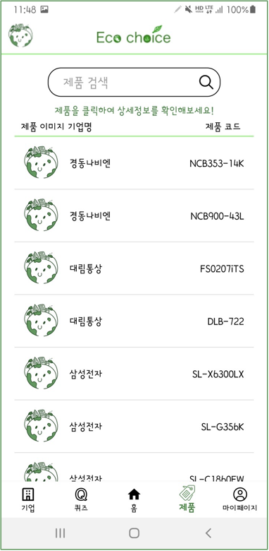 GitHub - haazz/EcoChoiceApp: android + django + mysql