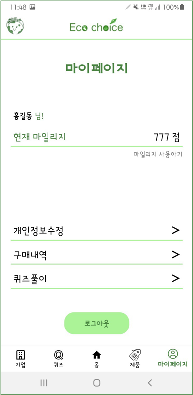 GitHub - haazz/EcoChoiceApp: android + django + mysql
