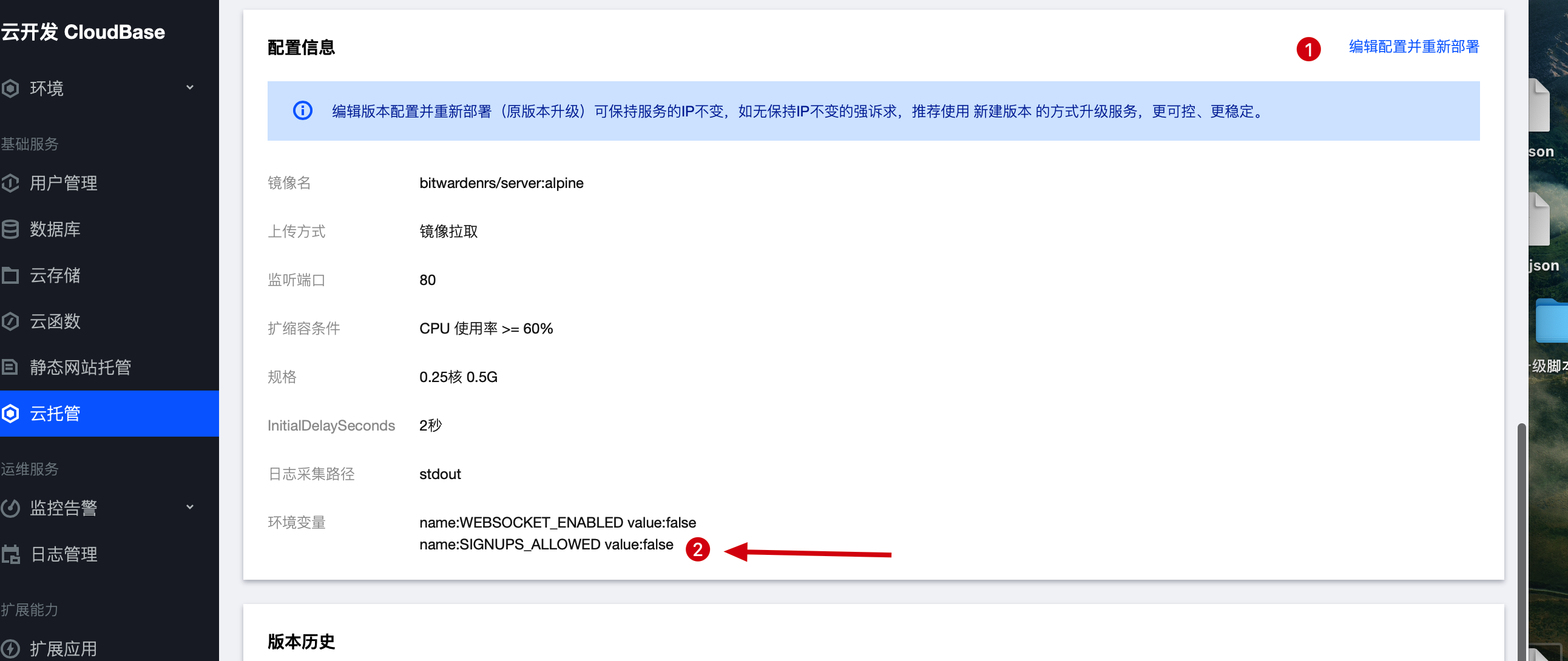 部署之后貌似极其不稳定，出现各种错误 · Issue #9 · TencentCloudBase-Marketplace/bitwarden · GitHub