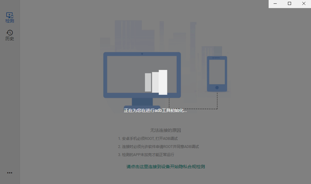 无应用列表显示 · Issue #4 · TongchengOpenSource/AppScan · GitHub