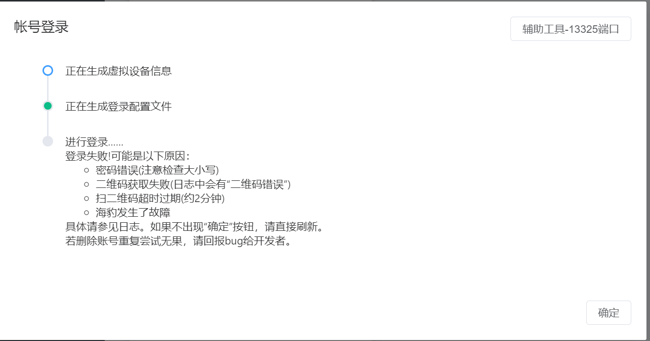 [BUG] · Issue #170 · sealdice/sealdice-plan · GitHub